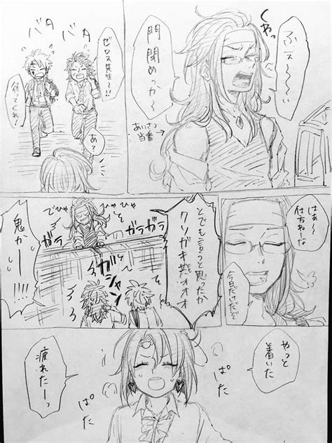 「ルカ☀️ 」pの漫画