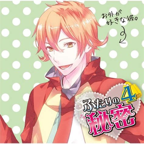 Stream Quaqq Listen To Futari No Himitsu Vol 4 ～he Likes The Outdoors