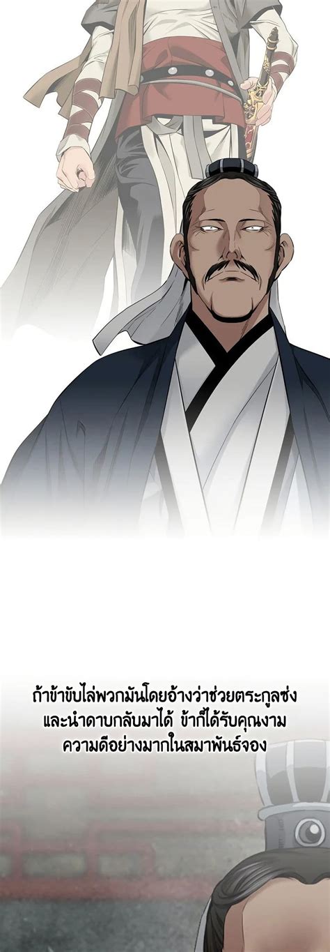 อ่านการ์ตูน The Worlds Best Sect Of Dependency 32 Th แปลไทย อัพเดท