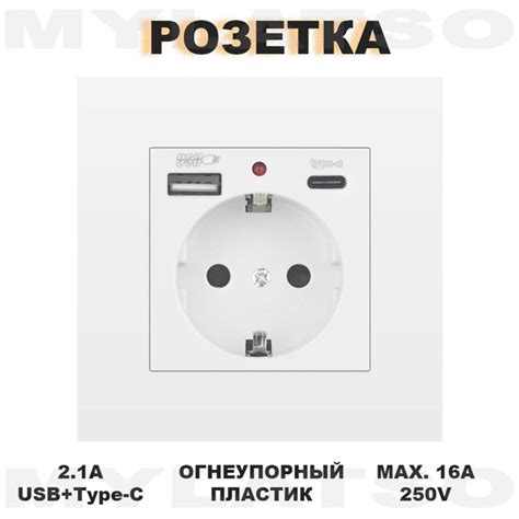 Розетка встраиваемая с Usb Type C и заземлением белая купить по низкой цене в интернет