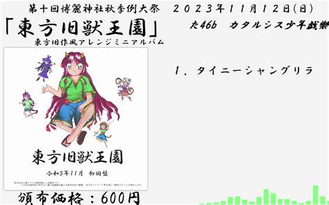 Len en arrange地這イドリ原曲エンドオブヒストリー 来creator 东方⑤ 哔哩哔哩视频
