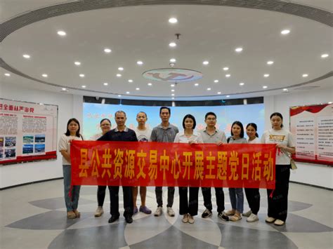 清远市公共资源交易佛冈分中心组织党员干部参观廉洁文化教育基地 佛冈县政府门户网站
