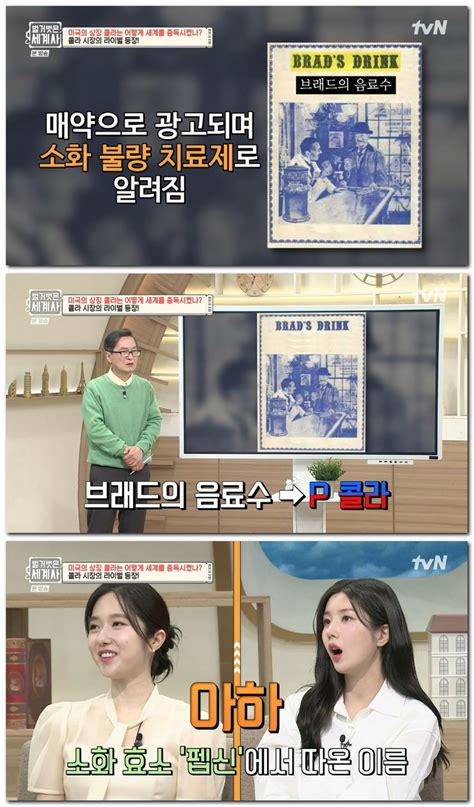 펩시 콜라 이름의 유래라네요 자유게시판 헬븐넷