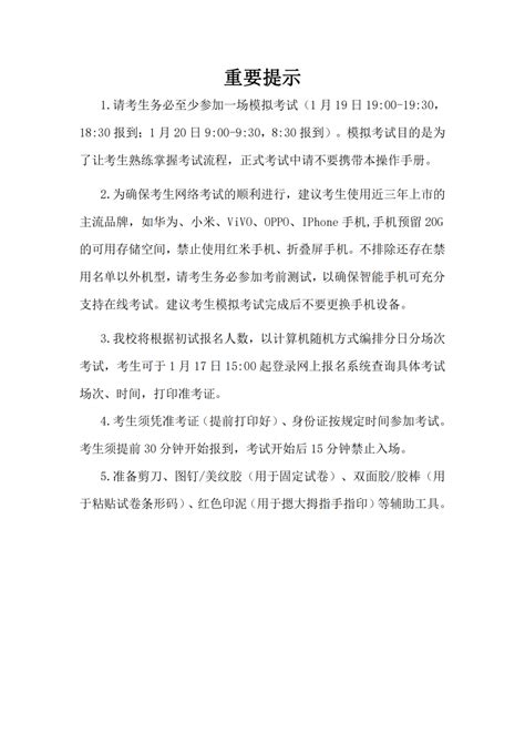 北京印刷学院2024年艺术类校考线上初试操作手册 搜狐大视野 搜狐新闻