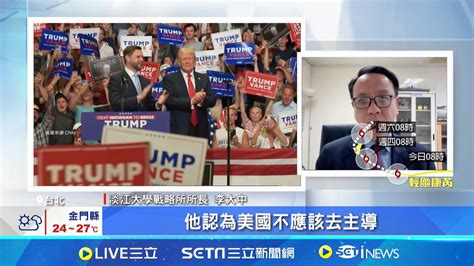 美選牽動層面廣泛 學者台入cptpp困難重重 不爽美對台軍售 國台辦嗆武器買不到安全 Cptpp採一致決 北京因素成台灣最大障礙│【國際