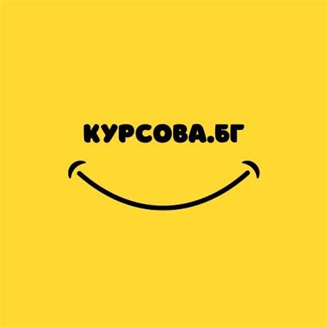 Курсова работа