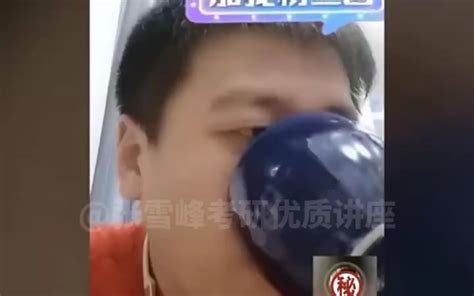 张雪峰，选调生可以直接当县城的县长。 账号已注销 账号已注销 哔哩哔哩视频
