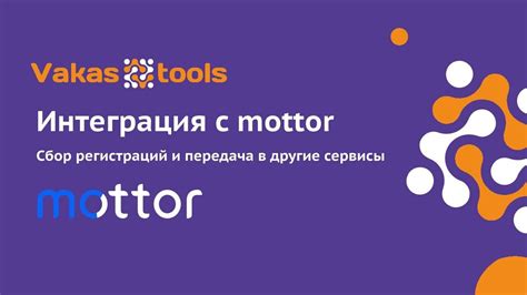 Интеграция с lpmotor: как собрать регистрации с конструктора сайтов ...