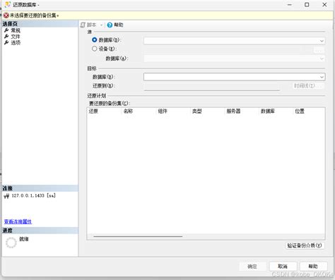 Docker 部署 Sqlserver数据库，并且还原bak文件，使用mssm 连接 Sqlserverdocker 部署sqlserver 导入bak文件 Csdn博客