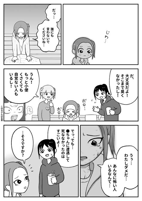 性活福祉課はる♀ On Twitter Rt Jimotosaiko アフターケア（12）