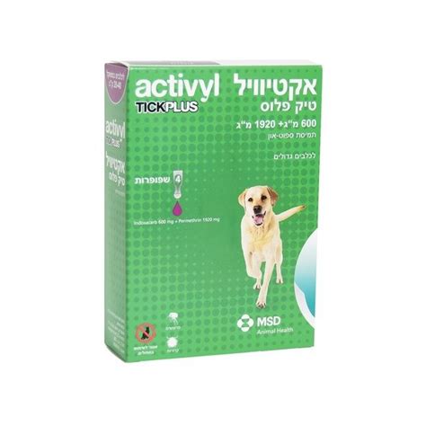 אקטיוויל טיק לכלב 20 40 קג Activyl Tickplus