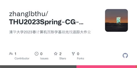 GitHub zhanglbthu THU Spring CG FinalProject 清华大学 春计算机图形学基础光线追踪大作业