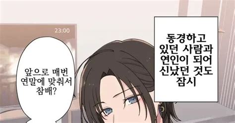 쿨하고 멋진 여자친구