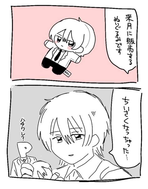 2024年06月12日のツイート メモブ再受注84まで さんのマンガ ツイコミ仮