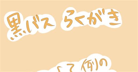 紫赤 黒バスらくがき いちやんのマンガ 紫原敦 赤司征十郎 腐向け Pixiv