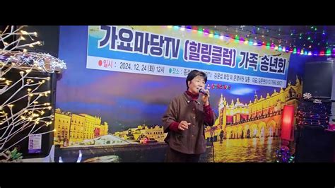미운사랑 가수 정자옥 원곡진미령 Youtube