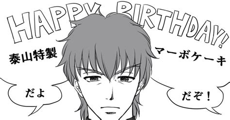 金言 【腐】綺礼さん誕生日＋いろいろパロ きゃさりんのマンガ Pixiv
