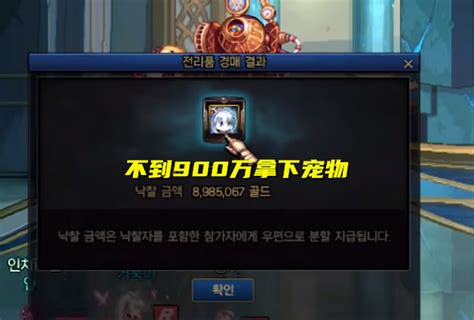 外观呆萌又可爱 雾神团本竞拍宠物暖暖心动中国游戏门户站