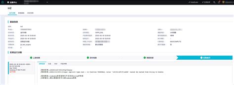 运行诊断 Dataworks 阿里云