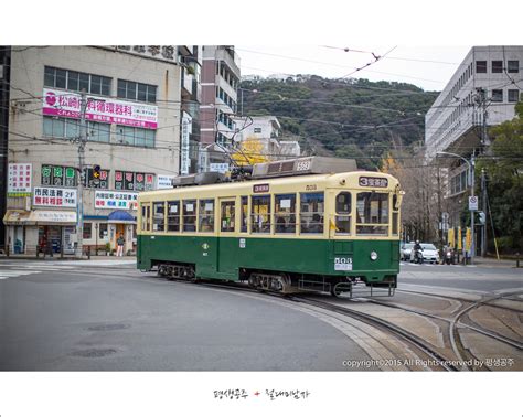 나가사키 여행 노면전차 타는 방법 일본트램 네이버 블로그