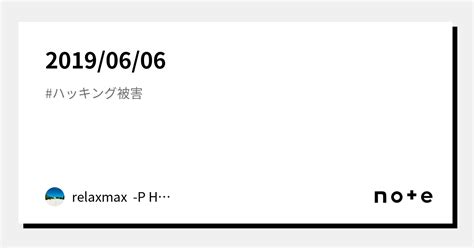 20190606｜relaxmax P H O T O G R A P H E R