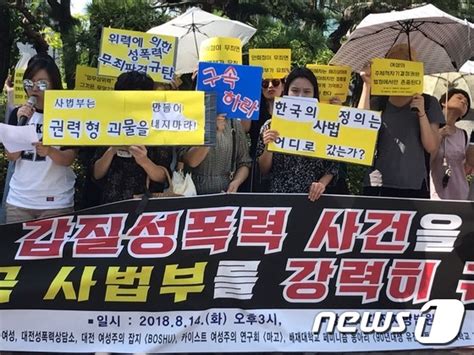 여성단체 안희정 무죄 판결에 “조선시대 수준의 사법부 강력 규탄한다”