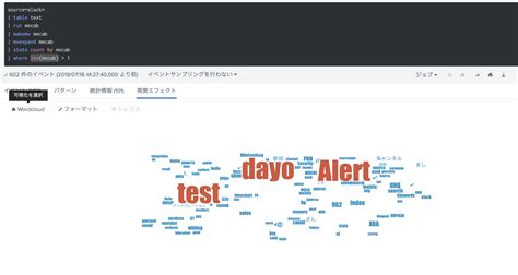 Splunk で Mecab を使った形態素解析をする Mecab Qiita
