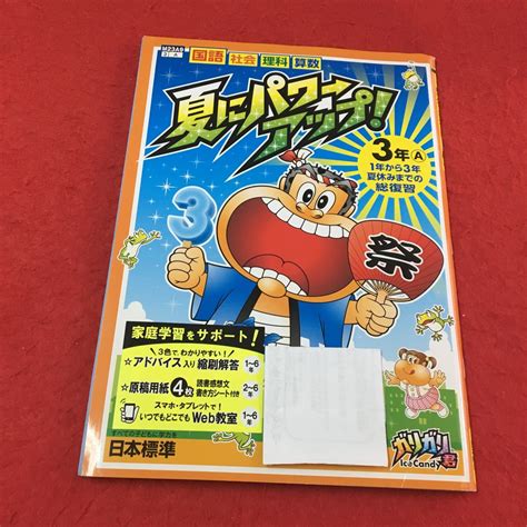 【未使用】m3a 244 ドリル 四教科 小3年 上 テスト プリント 予習 復習 国語 算数 理科 社会 英語 家庭科 教材 家庭学習 非