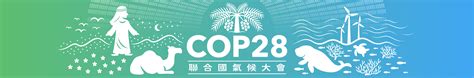 台灣碳足跡標籤 環境資訊中心