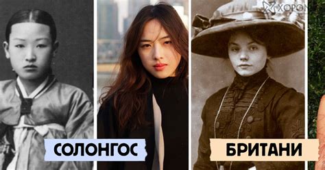 Өнгөрсөн 100 жилийн хугацаанд дэлхийн улс үндэстнүүдийн бүсгүйчүүд