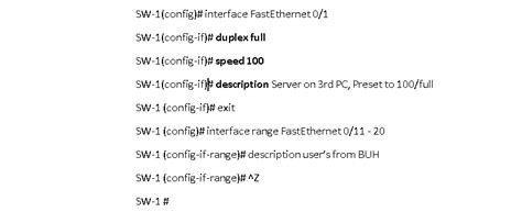 Настройка интерфейсов коммутатора Cisco
