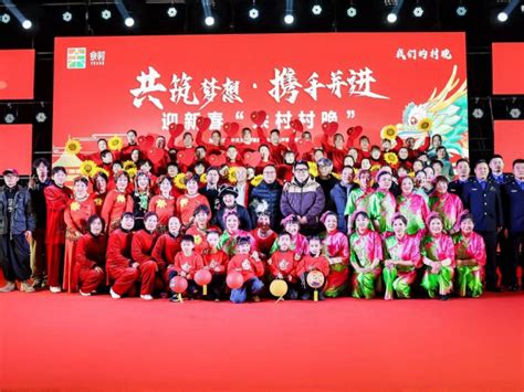 年味愈浓 “我们的村晚”在安吉余村举行