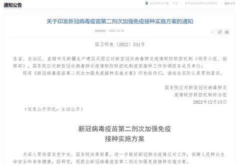 新冠疫苗第二劑加強針來了！國務院聯防聯控機制綜合組印發實施方案 幫趣