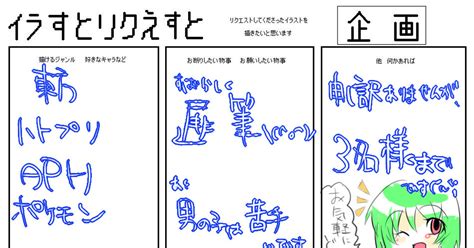 イラリク】企画【募集】 ／イラリク募集 鄙歌のイラスト Pixiv