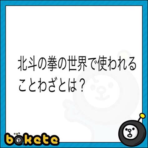 兄より優れた弟など存在しない 形状へのボケ ボケてbokete
