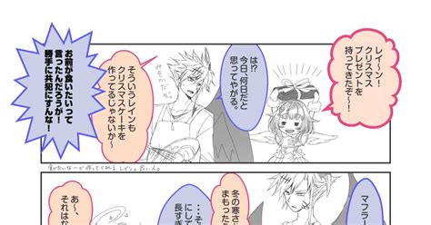 白猫プロジェクト 【レイルカ漫画】遅いクリスマス・・ Kazukiのマンガ 白猫 守護天使ルカ ルカ Pixiv