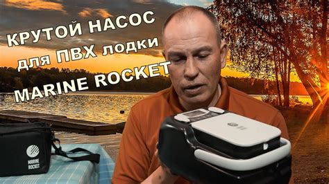 Как выбрать хороший насос для ПВХ лодки. Насос MARINE ROCKET и Bravo ...
