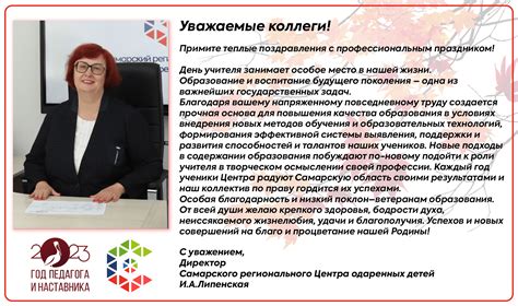 Самарский Региональный Центр для Одаренных Детей