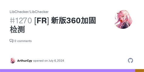 Fr 新版360加固检测 · Issue 1270 · Libcheckerlibchecker · Github
