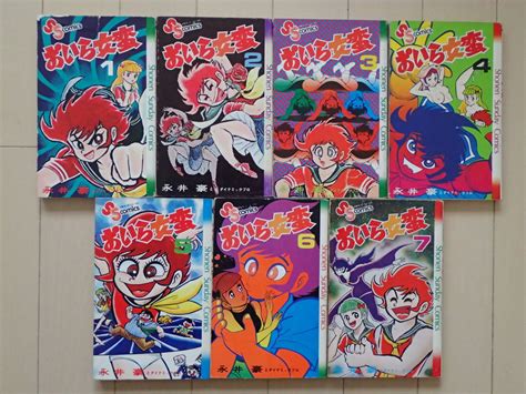 Yahooオークション 永井 豪 おいら女蛮 全7巻完結 作者の直筆サ
