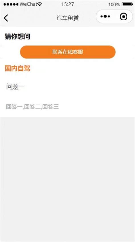 基于云开发的汽车租赁小程序源码 云开发项目 云开发小程序 分为用户端和管理员端 后台用的cms系统 主要功能，总的有5张表 知乎