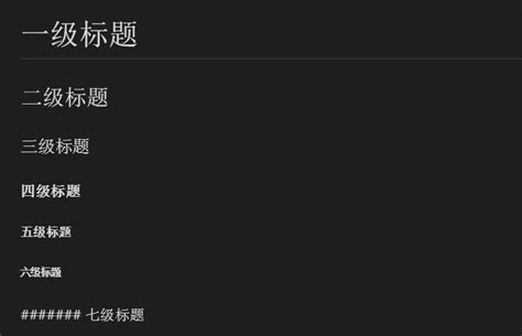Markdown文件的基本常用编写语法(md) 智海星辰 Markdown文件的基本常用编写语法(md) 智海星辰