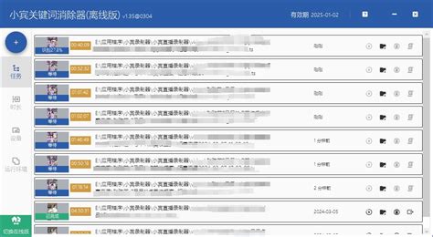 Xbin软件站 小宾视频工具箱、小宾灯牌去除器、小宾关键词消除器、小宾视频文字消除器官方网站