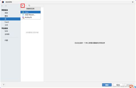 Javafx环境配置教程 Csdn博客