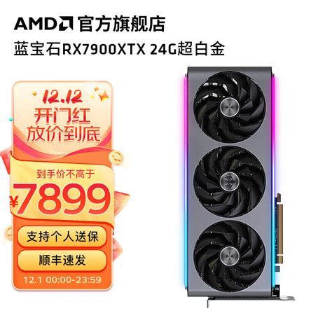 Amd Rx 7900 Xtx测试机上架二手市场：超级便宜