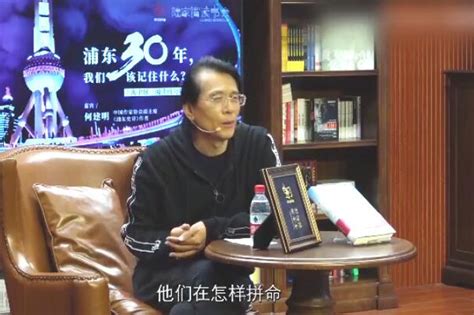 中国全面小康杰出贡献人物何建明一次又一次地把自己套住了 凤凰网视频 凤凰网