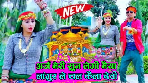 Dj Langur Sadi Ko Pallu Latke Ho Viral Languriya 2023 Singer Sultan