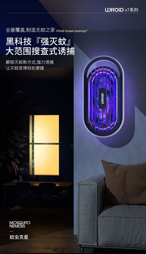 灭蚊灯家用静音吸入式驱蚊器紫外线光波诱捕室内插电吸蚊夜灯礼品 阿里巴巴