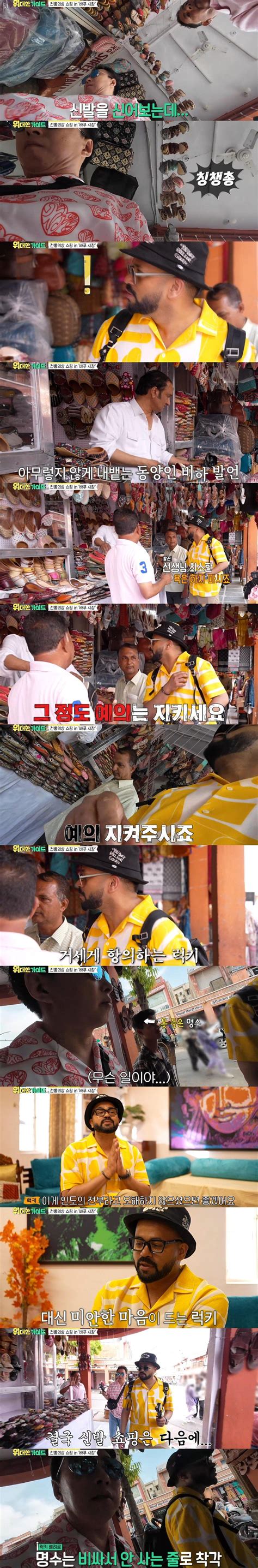 인도에서 인종차별 당한 박명수짱공유 엽기유머