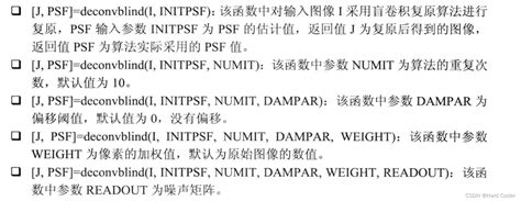 图像处理之图像复原 逆滤波、维纳滤波、约束最小二乘法、lucy Richardson和盲解卷积复原 用逆滤波、维拉滤波和约束最小二乘滤波去